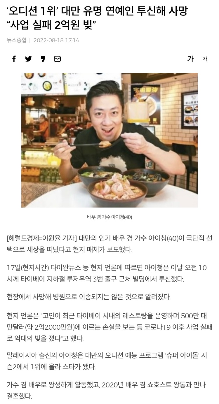 오디션1위 대만 유명연예인 사업실패후 투신사망 - 에누리 쇼핑지식 자유게시판