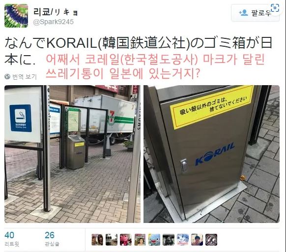 일본에서 발견된 한국 쓰레기통 - 에누리 쇼핑지식 자유게시판