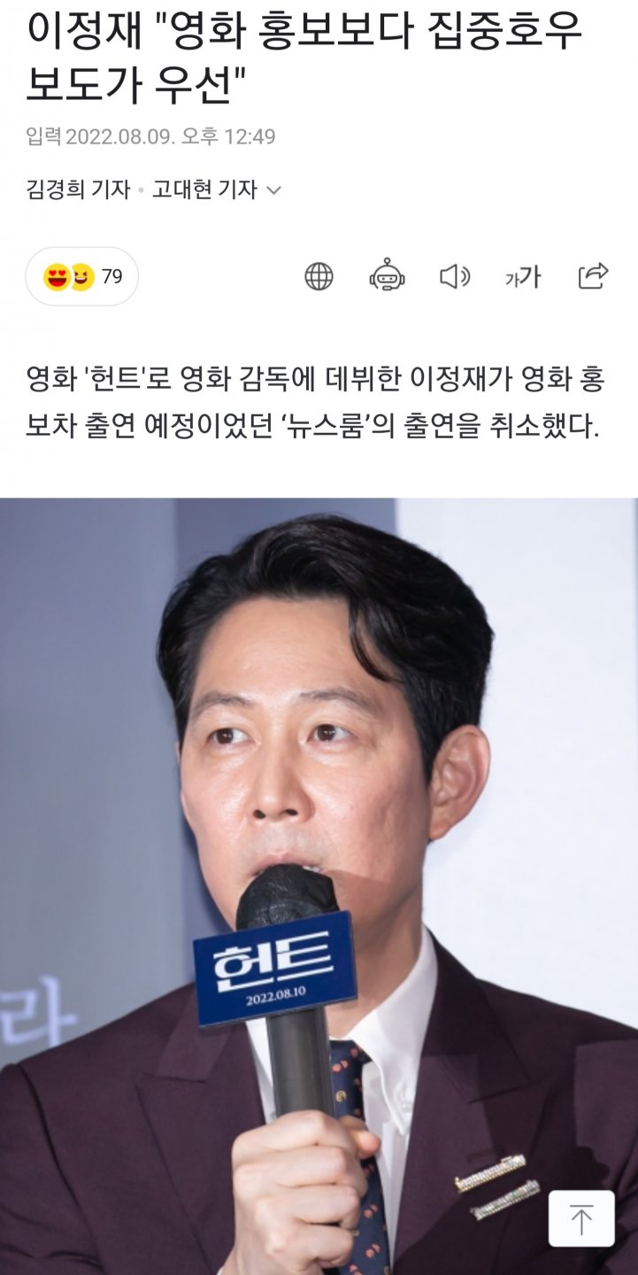 영화홍보 취소된 이정재 에누리 쇼핑지식 자유게시판