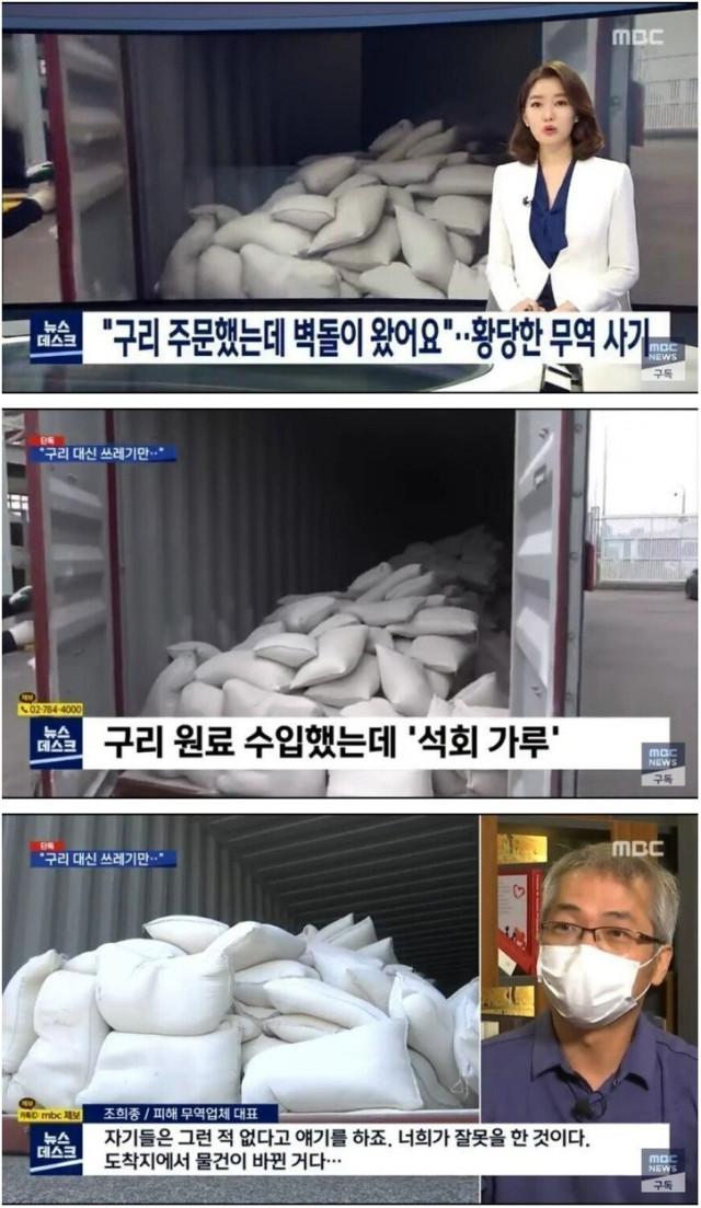 중국과 무역한 회사의 최후 - 에누리 쇼핑지식 자유게시판