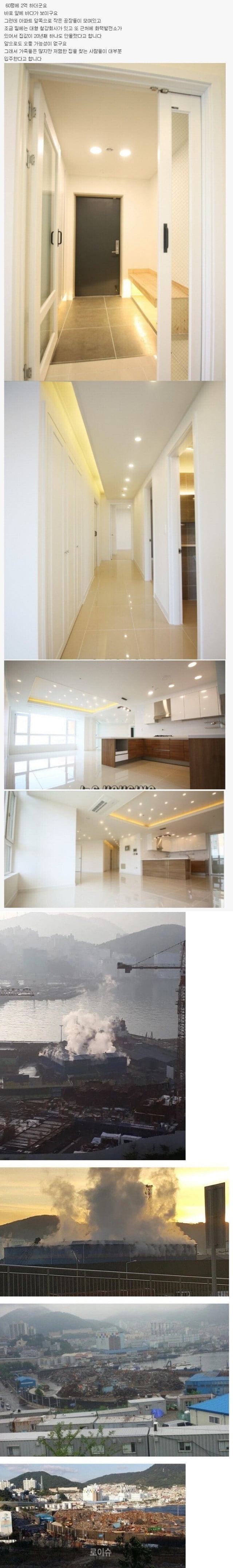 부산의 60평 2억 아파트 - 에누리 쇼핑지식 자유게시판