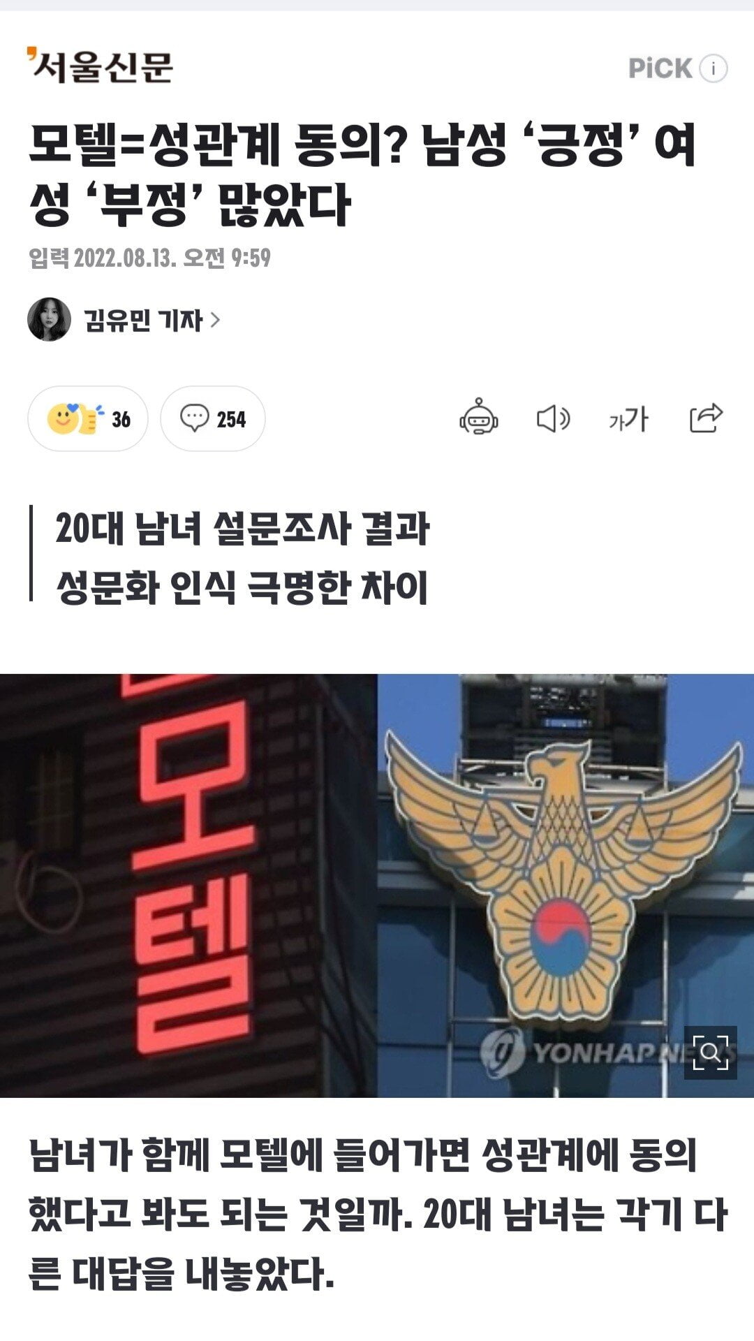 남녀가 모텔에 함께간다는 것의 의미 - 에누리 쇼핑지식 자유게시판