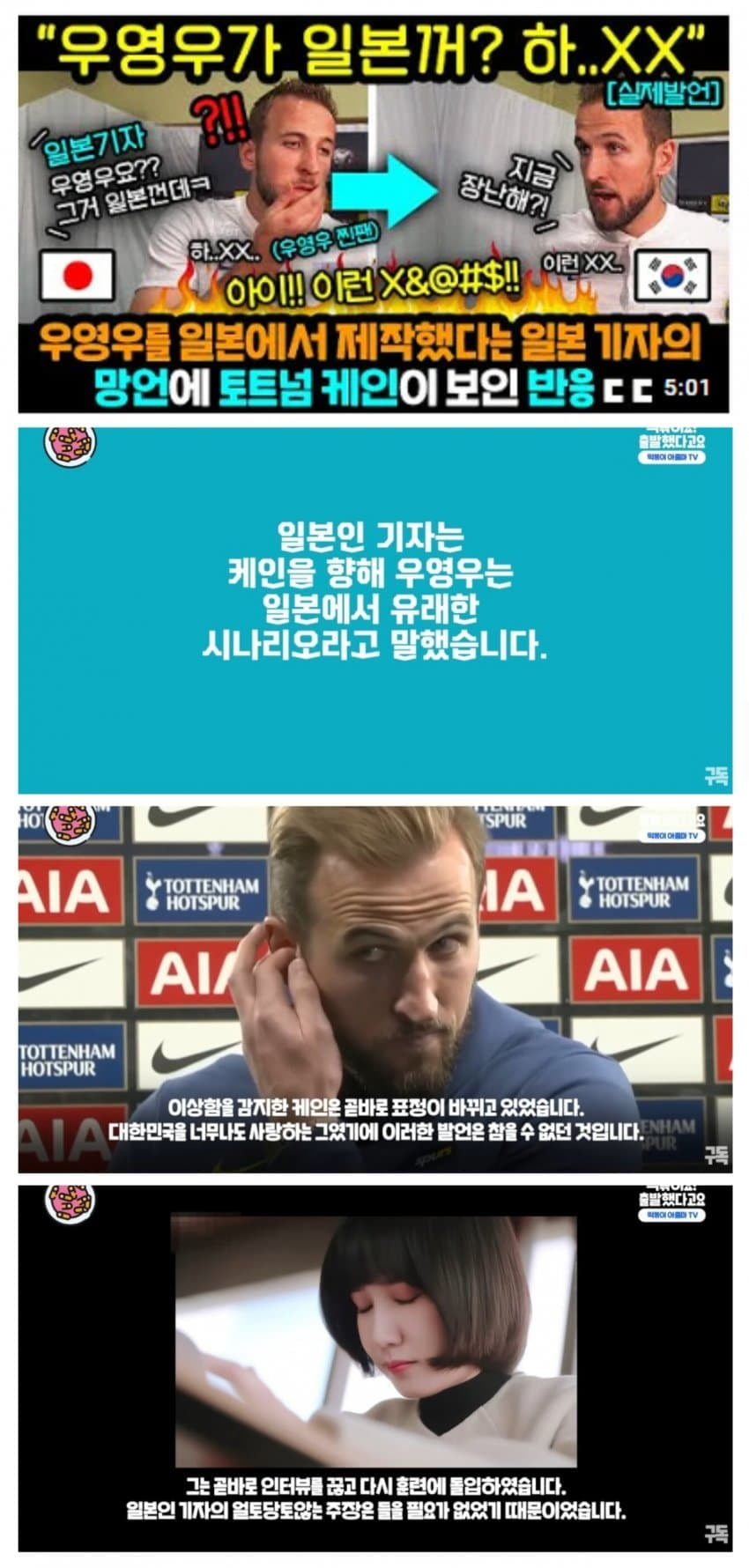 우영우 관련 국뽕 유튜브 근황 - 에누리 쇼핑지식 자유게시판