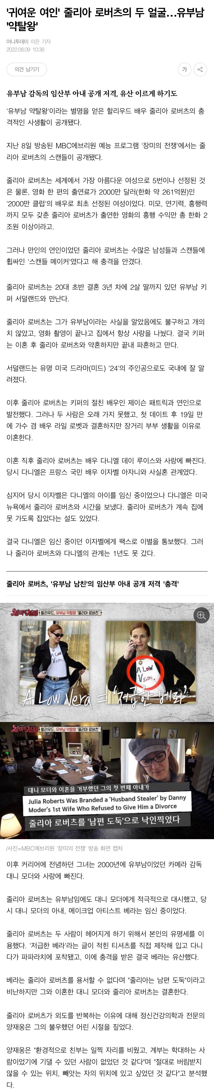 헐리우드 유부남 약탈왕 귀여운여인 줄리아 로버츠 에누리 쇼핑지식 자유게시판