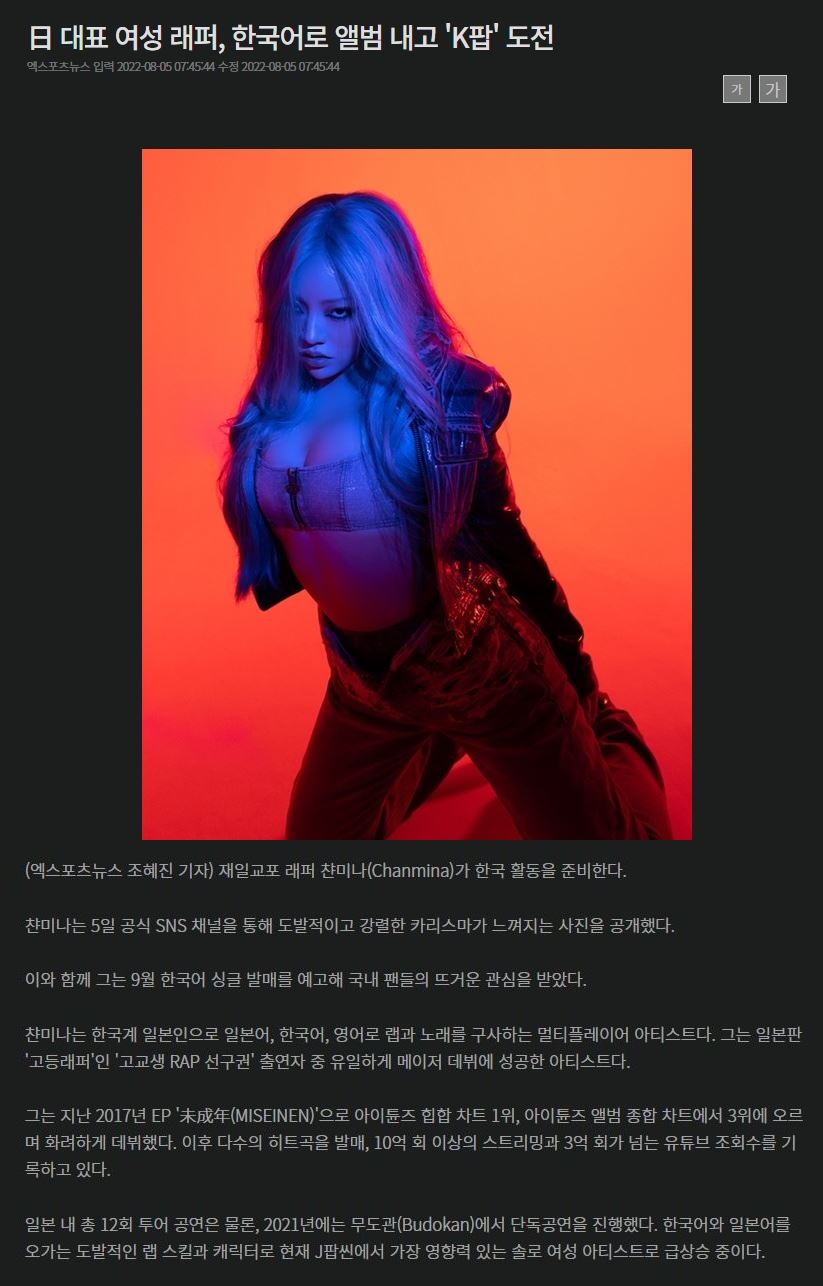 日대표 여성래퍼 한국어로 앨범내고 K Pop 에누리 쇼핑지식 자유게시판