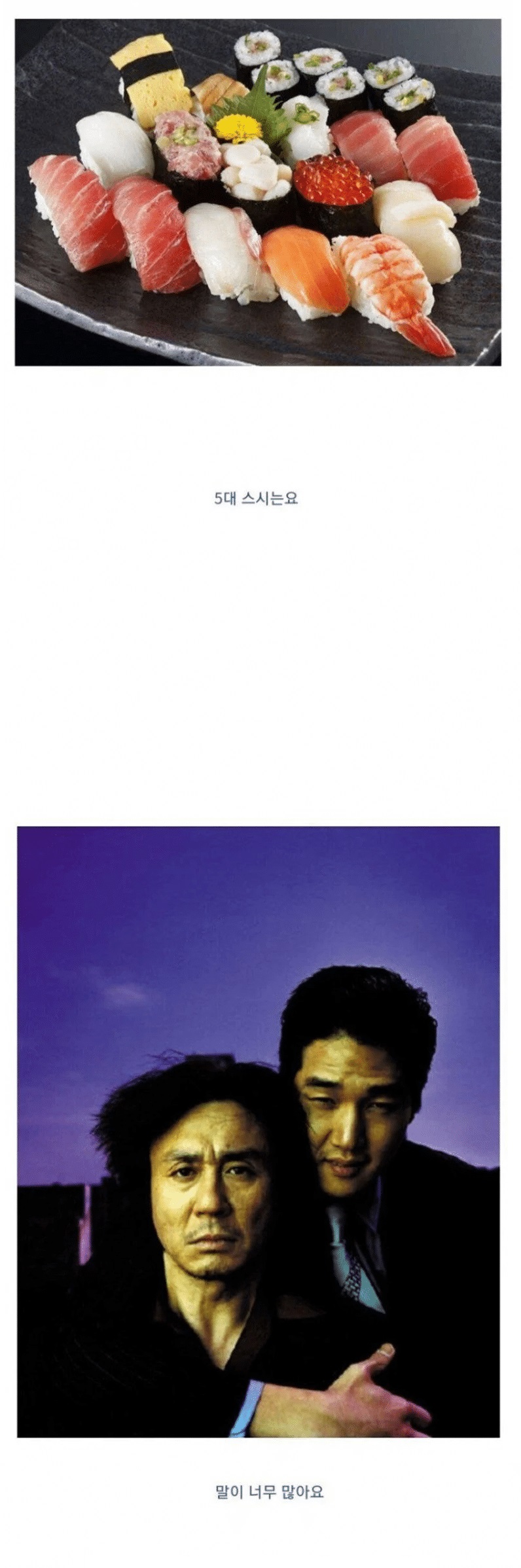 한국 5대 스시의 문제점 - 에누리 쇼핑지식 자유게시판