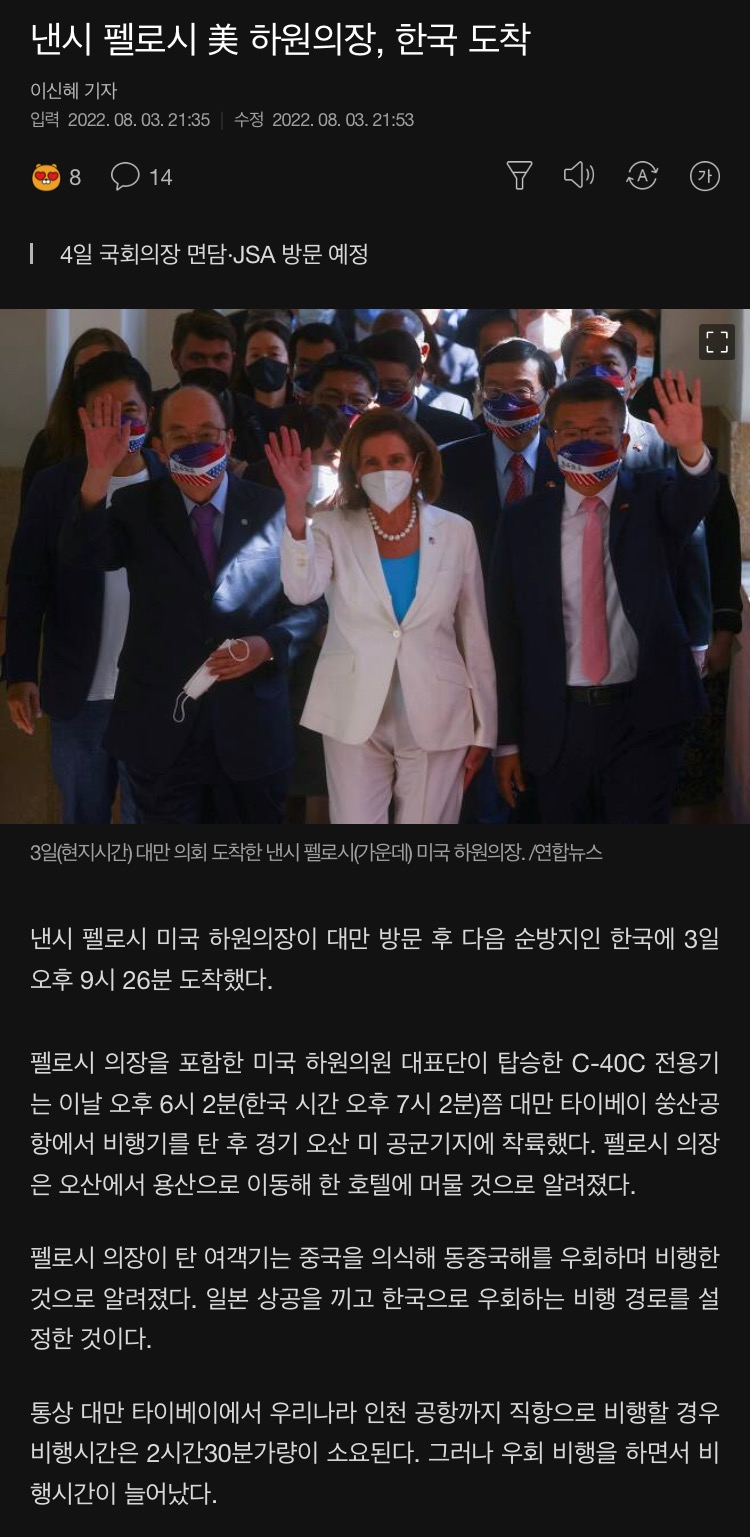 美하원의장 한국도착 - 에누리 쇼핑지식 자유게시판