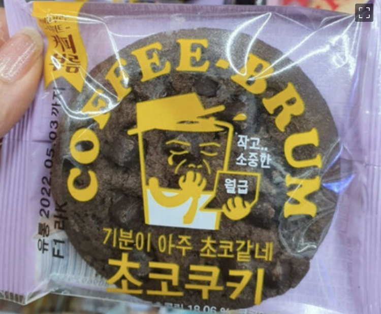 기분이 아주 촠같네 쿠키 - 에누리 쇼핑지식 자유게시판