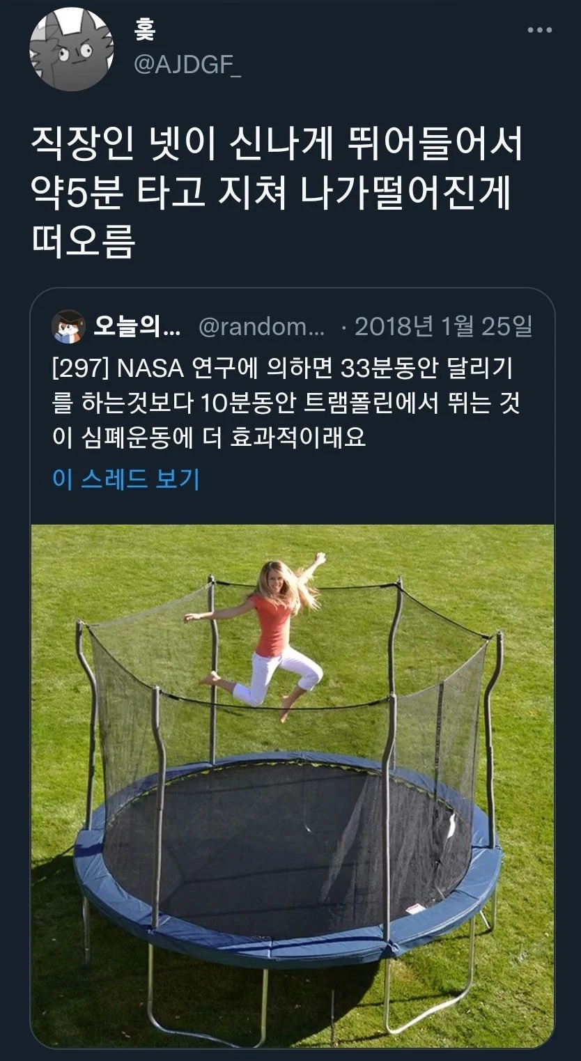 NASA에서 얘기하는 심폐능력 키우기 운동 - 에누리 쇼핑지식 자유게시판