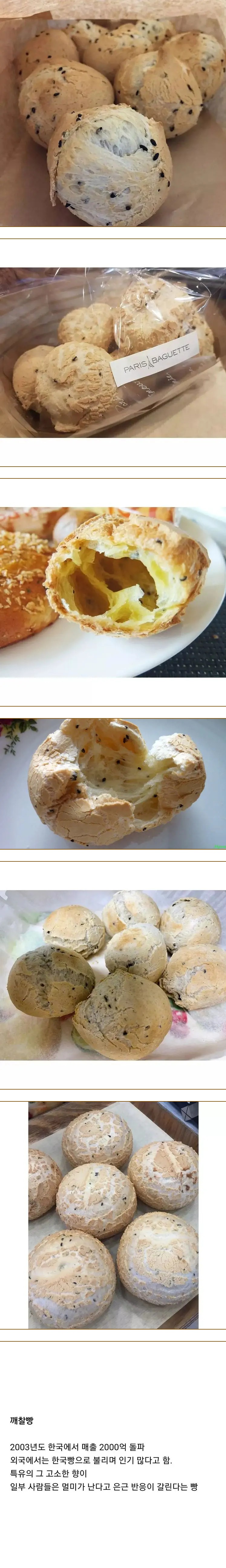대한민국에서 매출 2천억 돌파했던 빵..JPG - 에누리 쇼핑지식 자유게시판