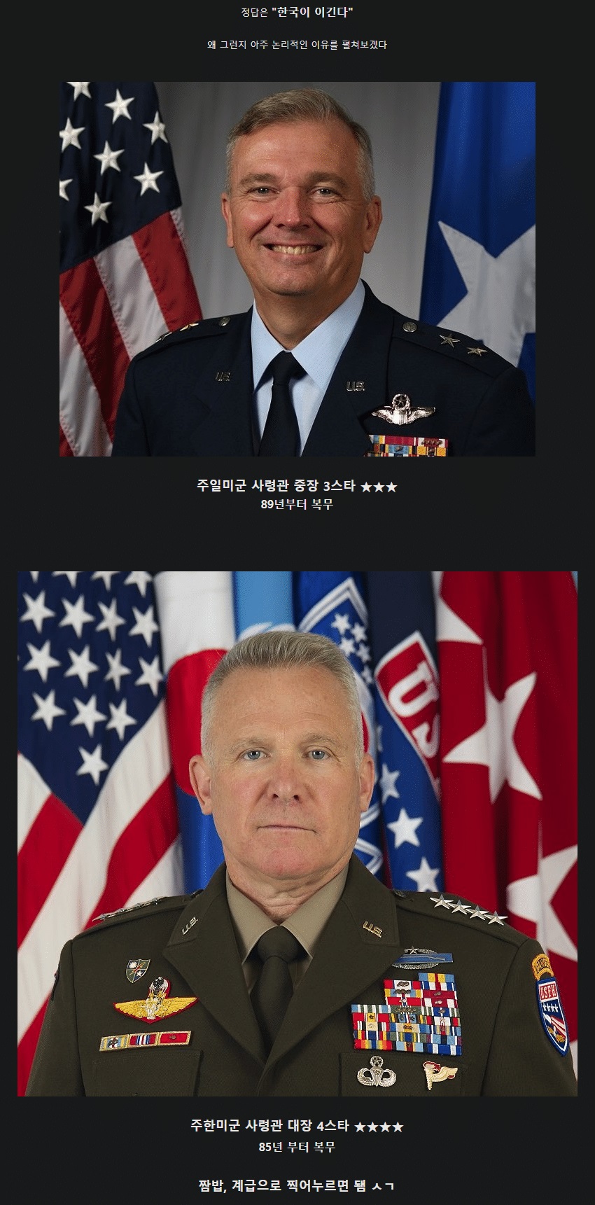 현대전에서 한국이 일본을 이길 수 있을까? - 에누리 쇼핑지식 자유게시판