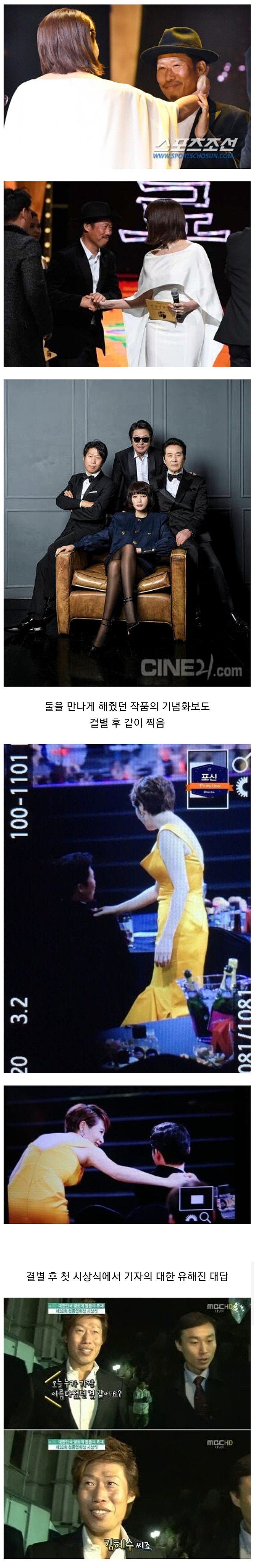 김혜수 유해진 결별 후 친구사이 모먼트 에누리 쇼핑지식 자유게시판