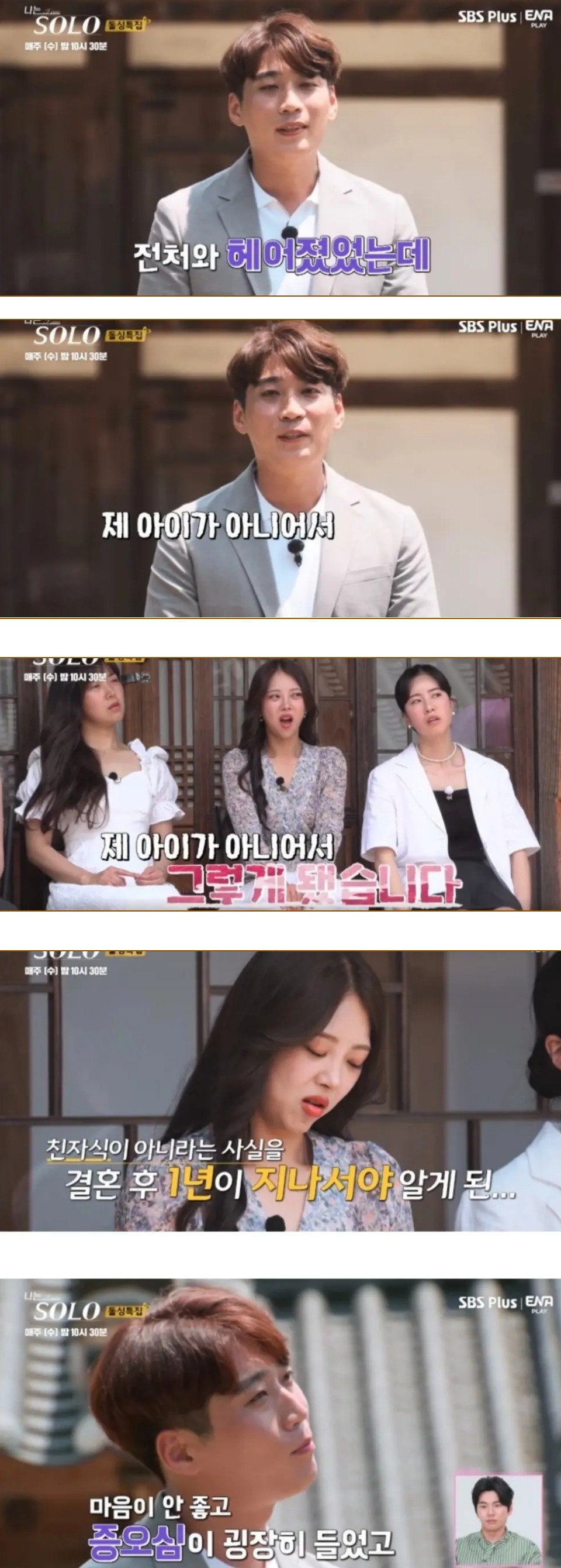 어제자 나는솔로 영철 이혼 사유 ㄷㄷ..jpg - 에누리 쇼핑지식 자유게시판