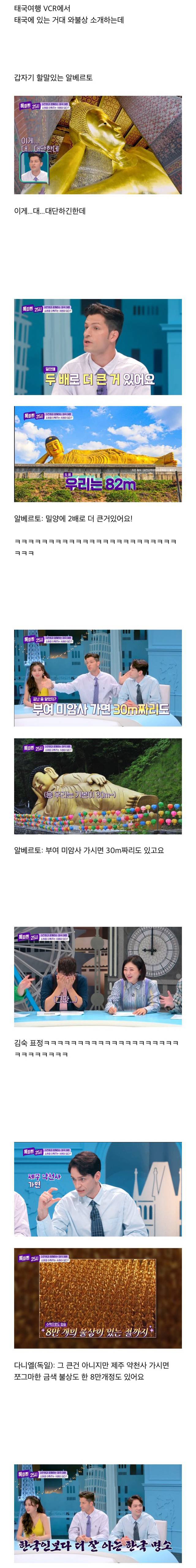 한국인보다 관광명소 더 잘아는 외국인들 - 에누리 쇼핑지식 자유게시판
