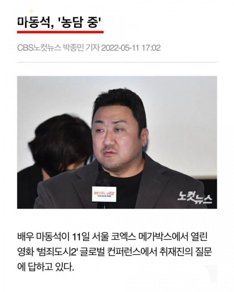 농담중인 마동석 - 에누리 쇼핑지식 자유게시판