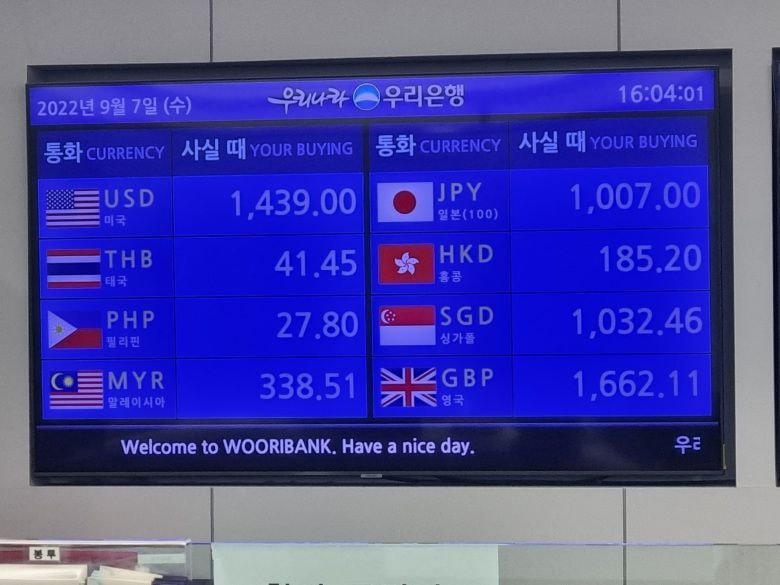 요즘 공항환율 실화냐 - 에누리 쇼핑지식 자유게시판