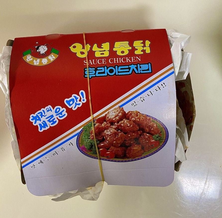 복고통닭 - 에누리 쇼핑지식 자유게시판