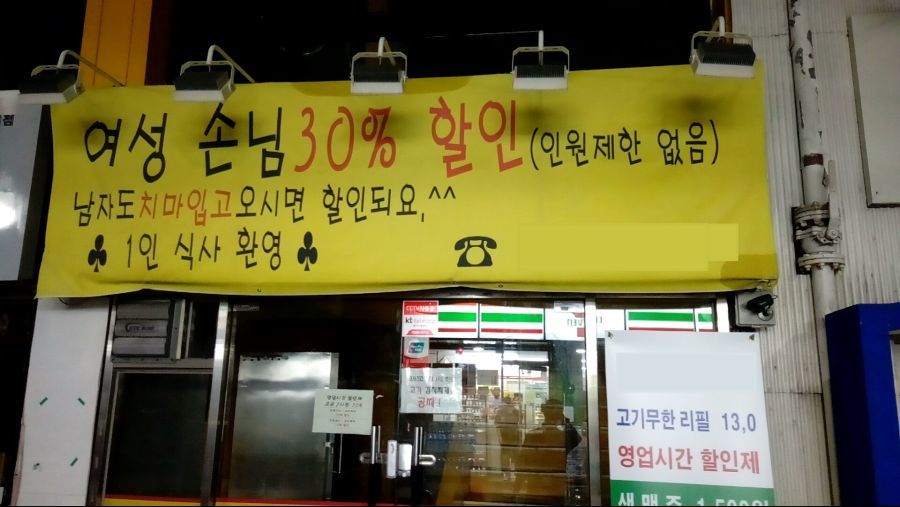 여성손님을 받고 싶었던 사장님 - 에누리 쇼핑지식 자유게시판