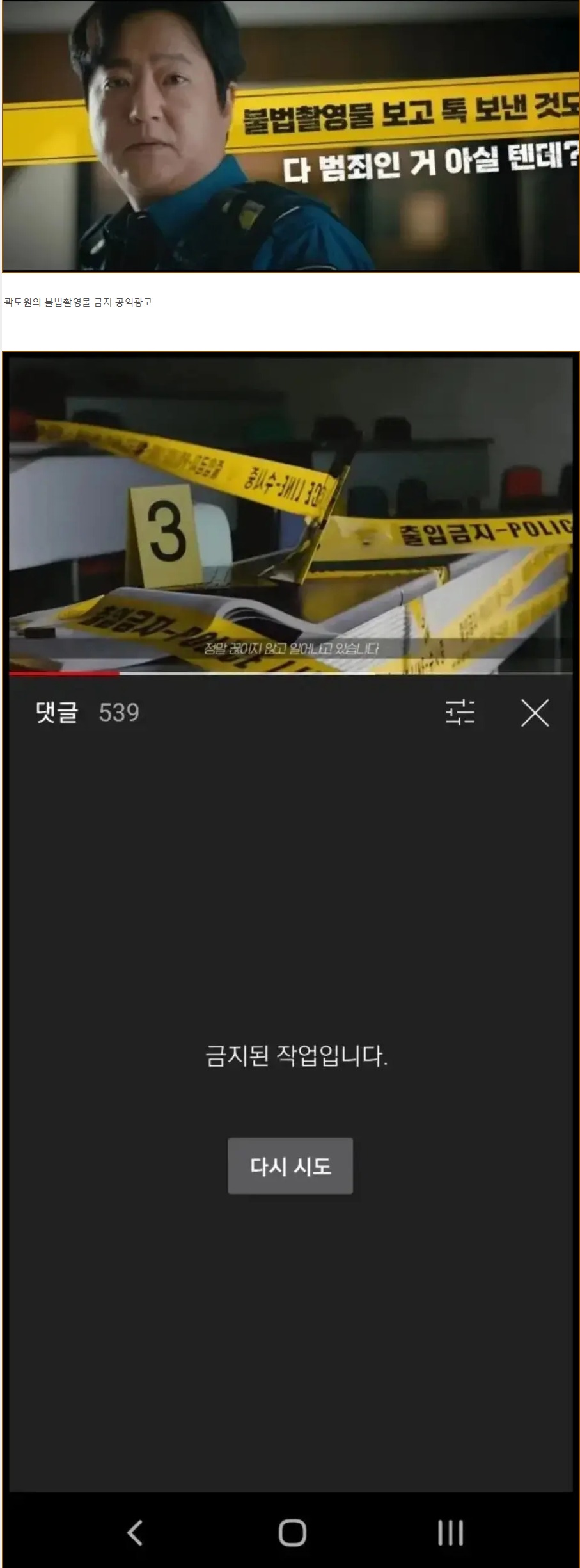 사건 터지자마자 스피디하게 내려간 광고 에누리 쇼핑지식 자유게시판