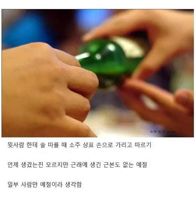 근본없는 예절 - 에누리 쇼핑지식 자유게시판