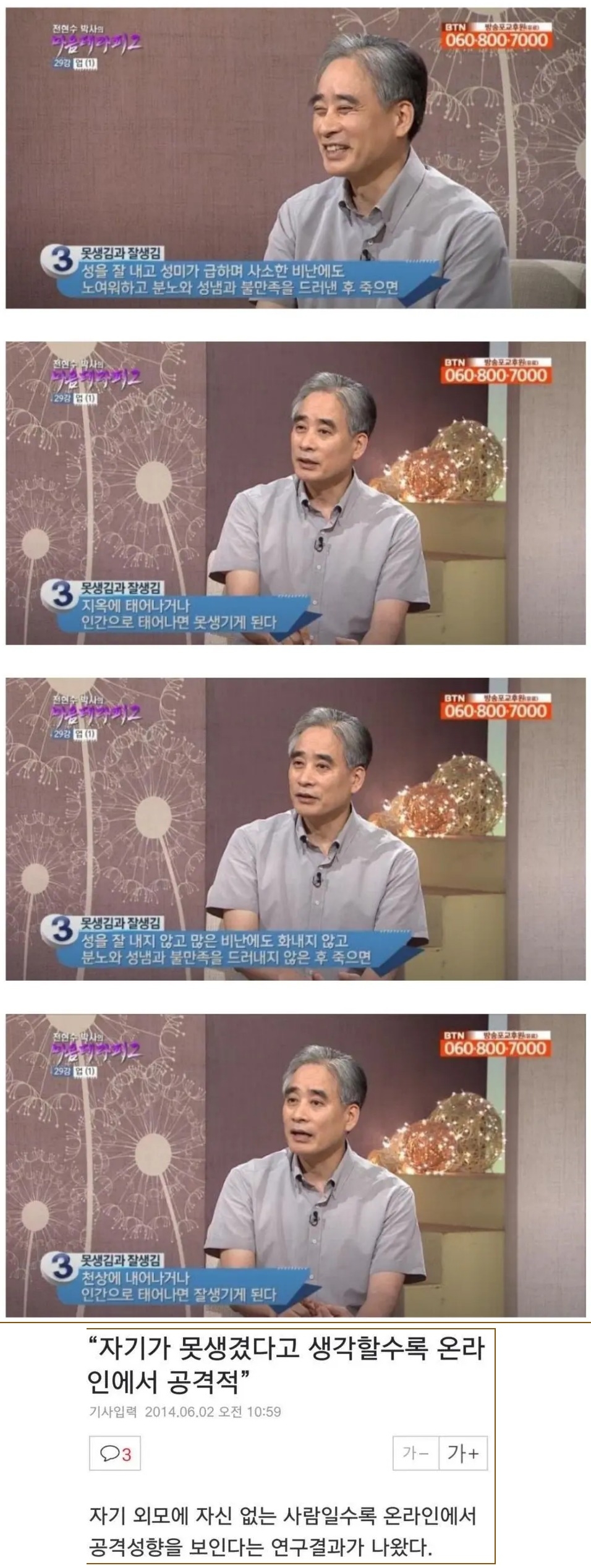 못생긴 사람들 특징. JPG - 에누리 쇼핑지식 자유게시판