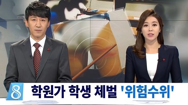오히려 학교보다 은근 체벌이 심했던곳 - 에누리 쇼핑지식 자유게시판
