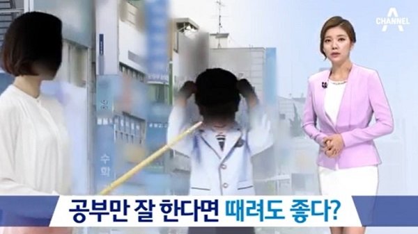 오히려 학교보다 은근 체벌이 심했던곳 - 에누리 쇼핑지식 자유게시판