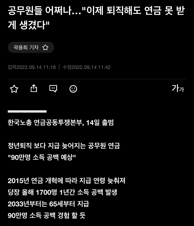 7급 공무원 연봉 월급 봉급표 총정리 2024년 – Pixilateddesign