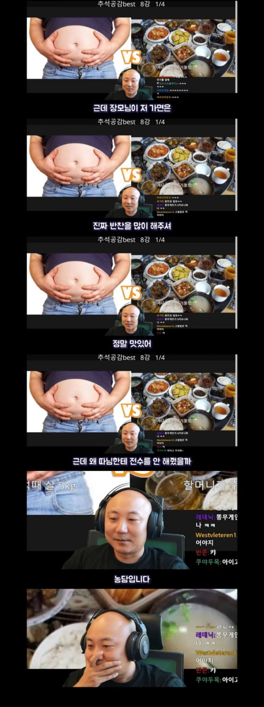 장모님 요리 칭찬하는 주호민 - 에누리 쇼핑지식 자유게시판