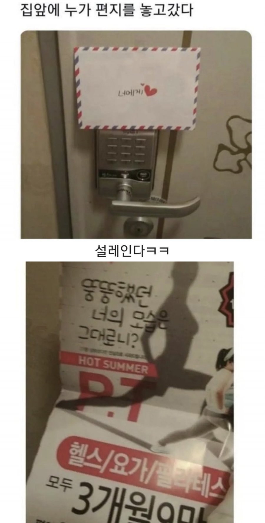 잠시나마 설렜다 - 에누리 쇼핑지식 자유게시판