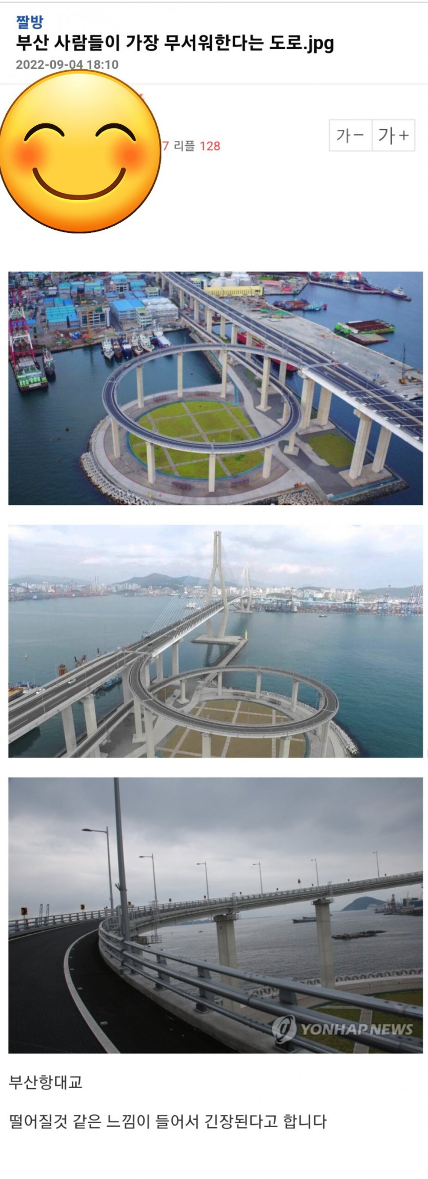 부산 사람들이 가장 무서워한다는 도로 - 에누리 쇼핑지식 자유게시판