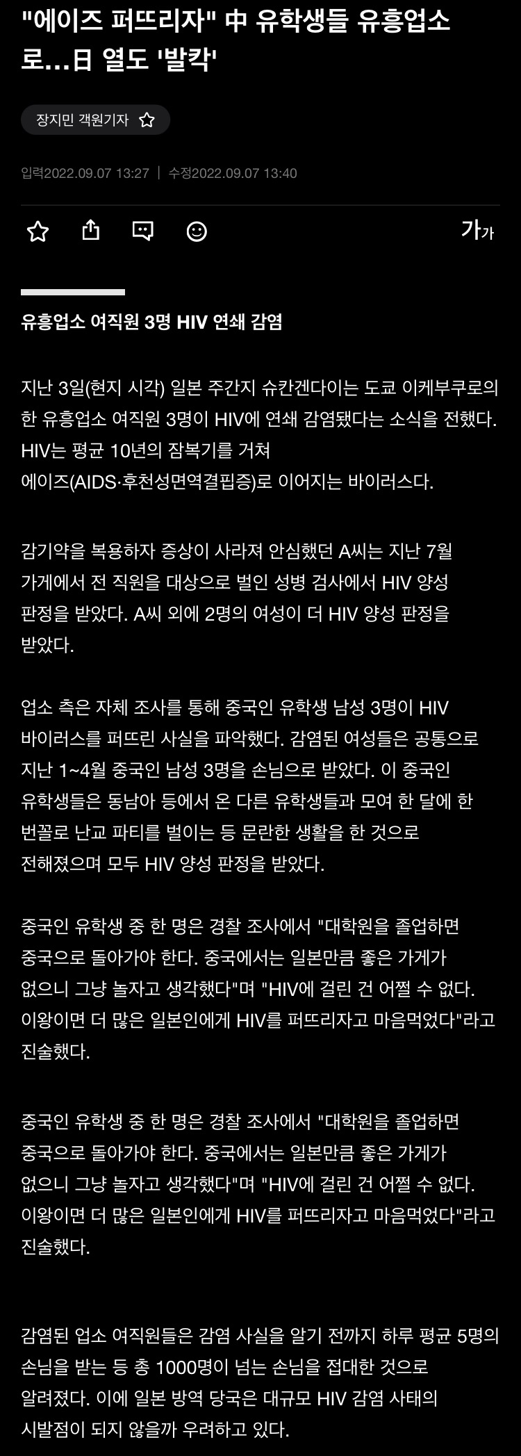 中유학생 日유흥가에 에이즈 퍼뜨려 열도 발칵 에누리 쇼핑지식 자유게시판