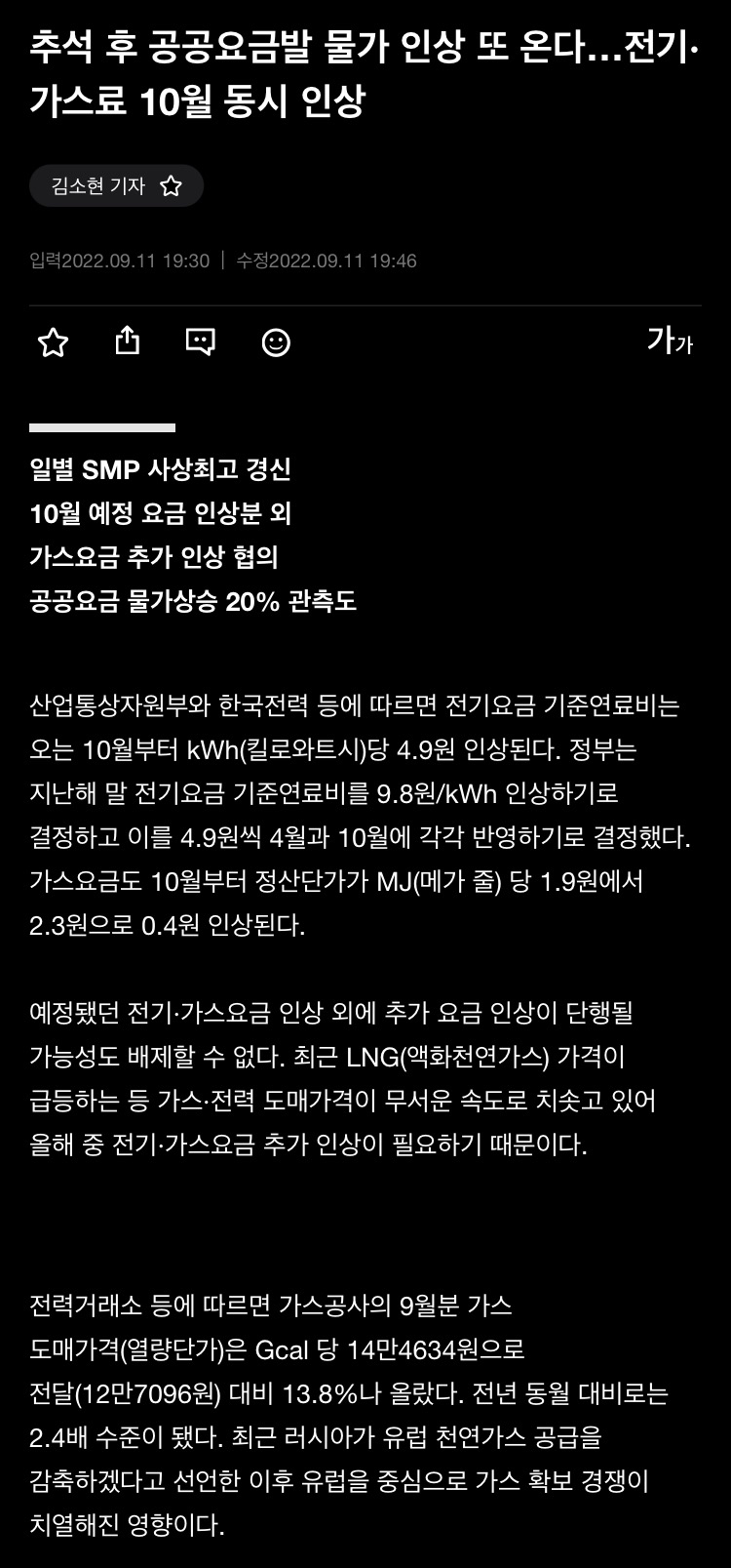 10월 전기가스요금 동시인상 에누리 쇼핑지식 자유게시판