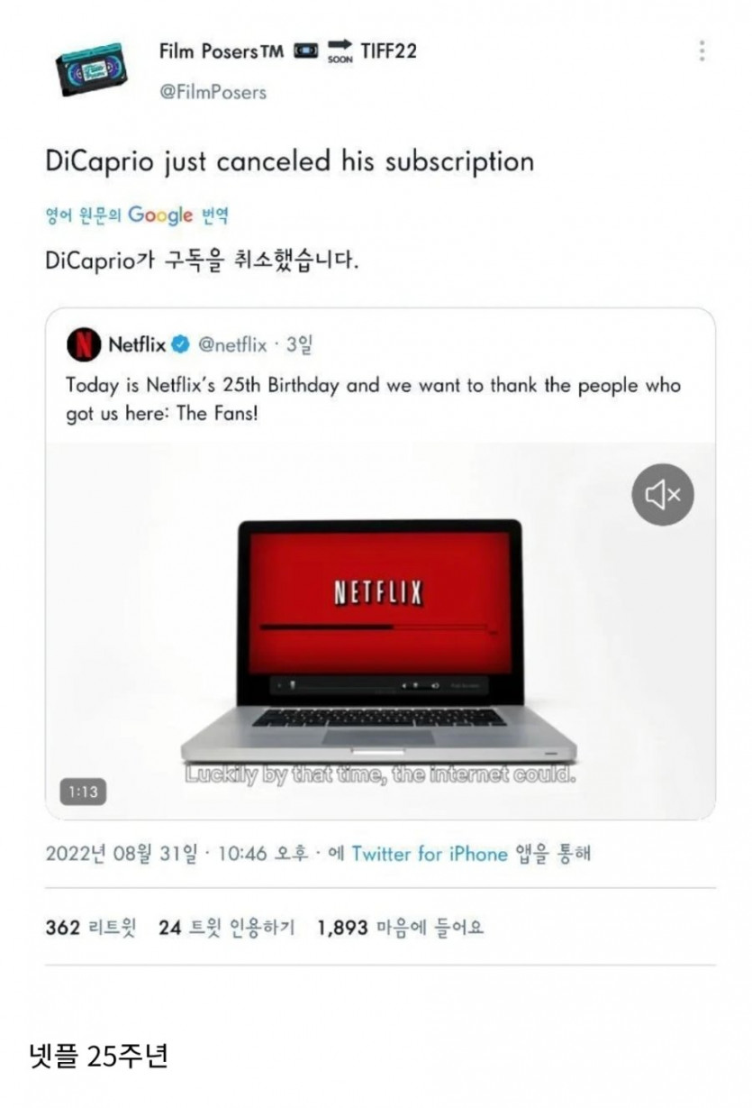 디카프리오가 넷플릭스 해지하는 이유 - 에누리 쇼핑지식 자유게시판