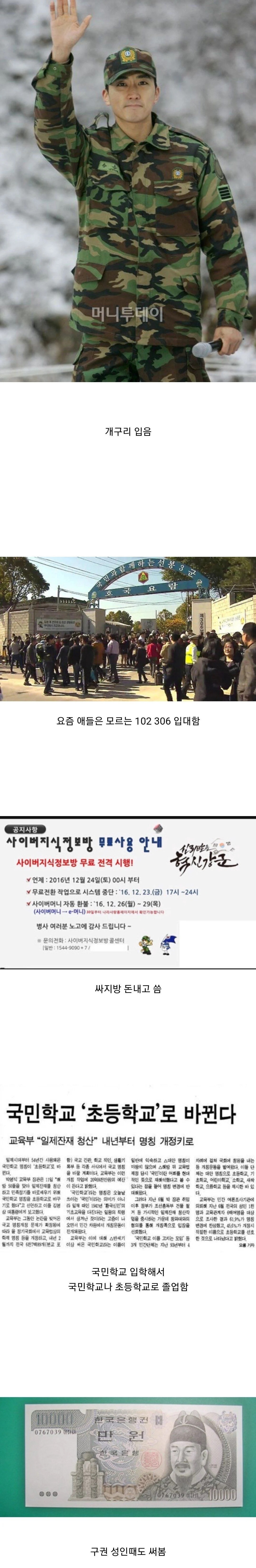 찐 아재 특징 - 에누리 쇼핑지식 자유게시판