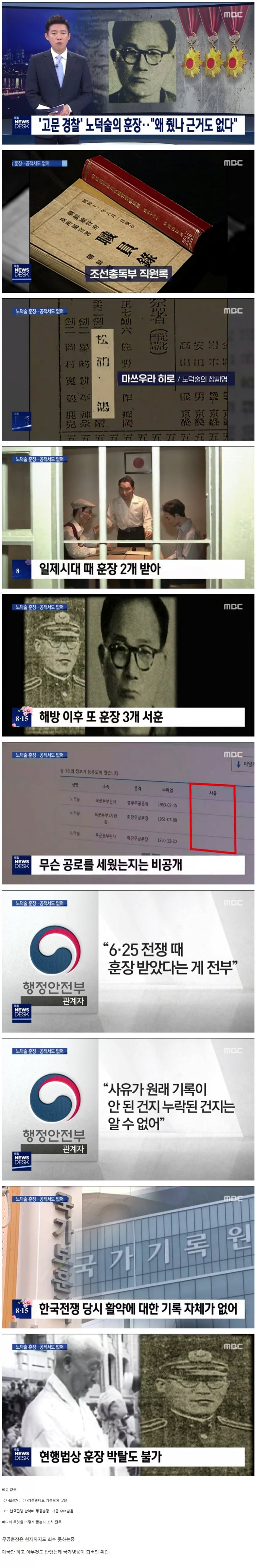 어처구니 없이 국가영웅이 된 매국노 - 에누리 쇼핑지식 자유게시판