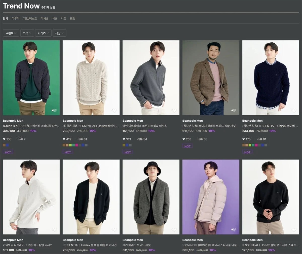 함정이 하나 숨어있다는 삼성물산 빈폴 페이지 - 에누리 쇼핑지식 자유게시판