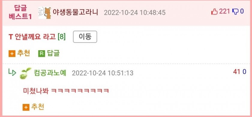 회사에서 바지가 찢어진 남자 대리 - 에누리 쇼핑지식 자유게시판