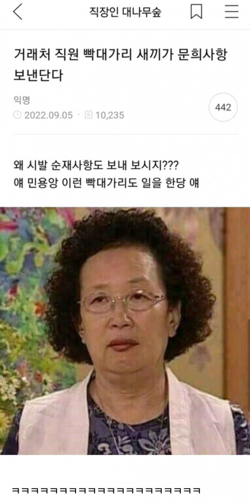 거래처에서 문희사항을 보내옴 - 에누리 쇼핑지식 자유게시판