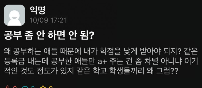 공부좀 안하면 안되냐? - 에누리 쇼핑지식 자유게시판