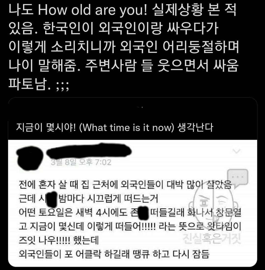 외국인과 한국식으로 말싸움 하면 망하는 이유 - 에누리 쇼핑지식 자유게시판