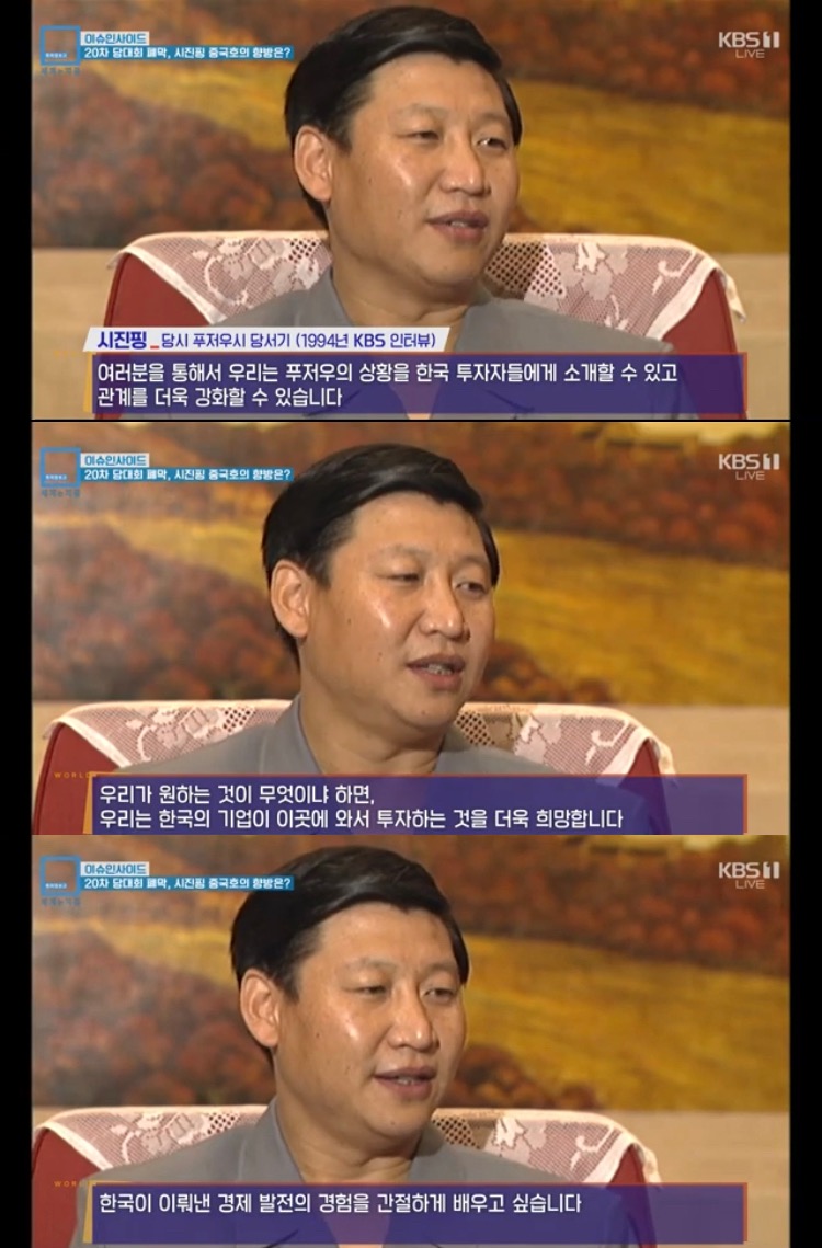 한국을 간절하게 배우고 싶다는 1994시진핑 - 에누리 쇼핑지식 자유게시판