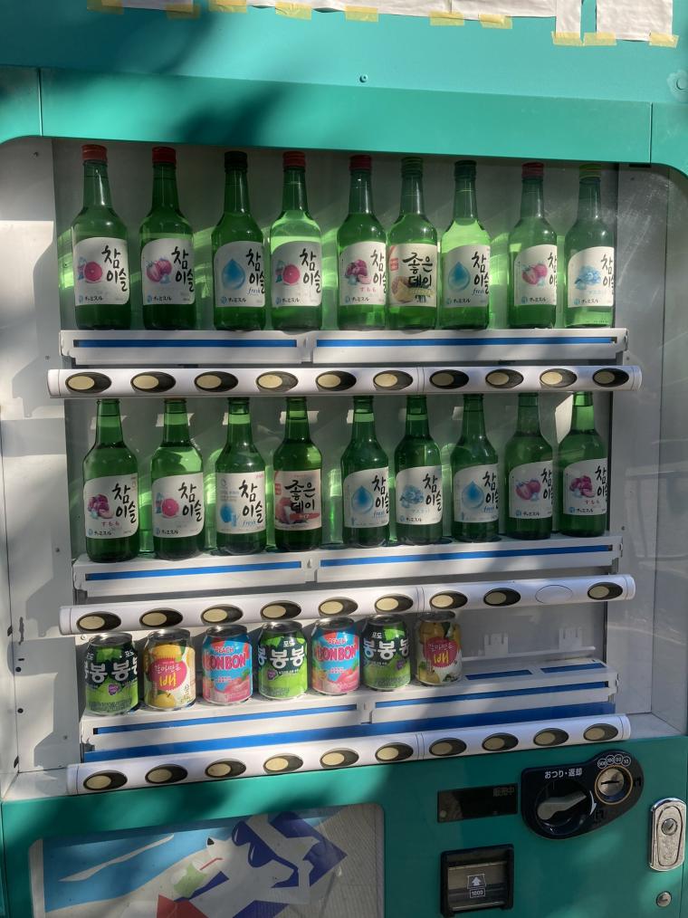 현재 교토에 설치되어 있다는 자판기 - 에누리 쇼핑지식 자유게시판