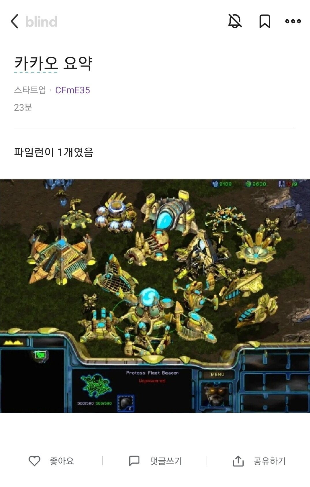 이해가 확 가는 카카오 사태 요약 - 에누리 쇼핑지식 자유게시판