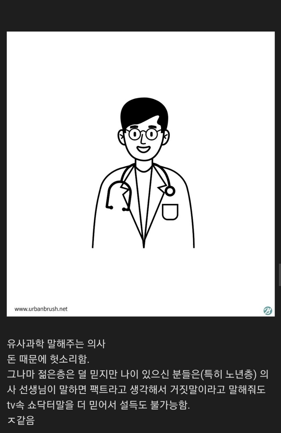 요즘 TV에서 나쁜 놈들 - 에누리 쇼핑지식 자유게시판