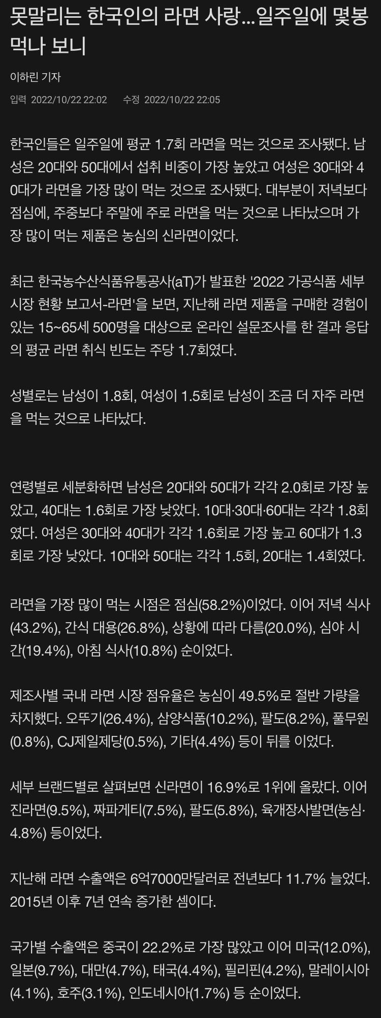 한국인의 라면 식습관 패턴 - 에누리 쇼핑지식 자유게시판