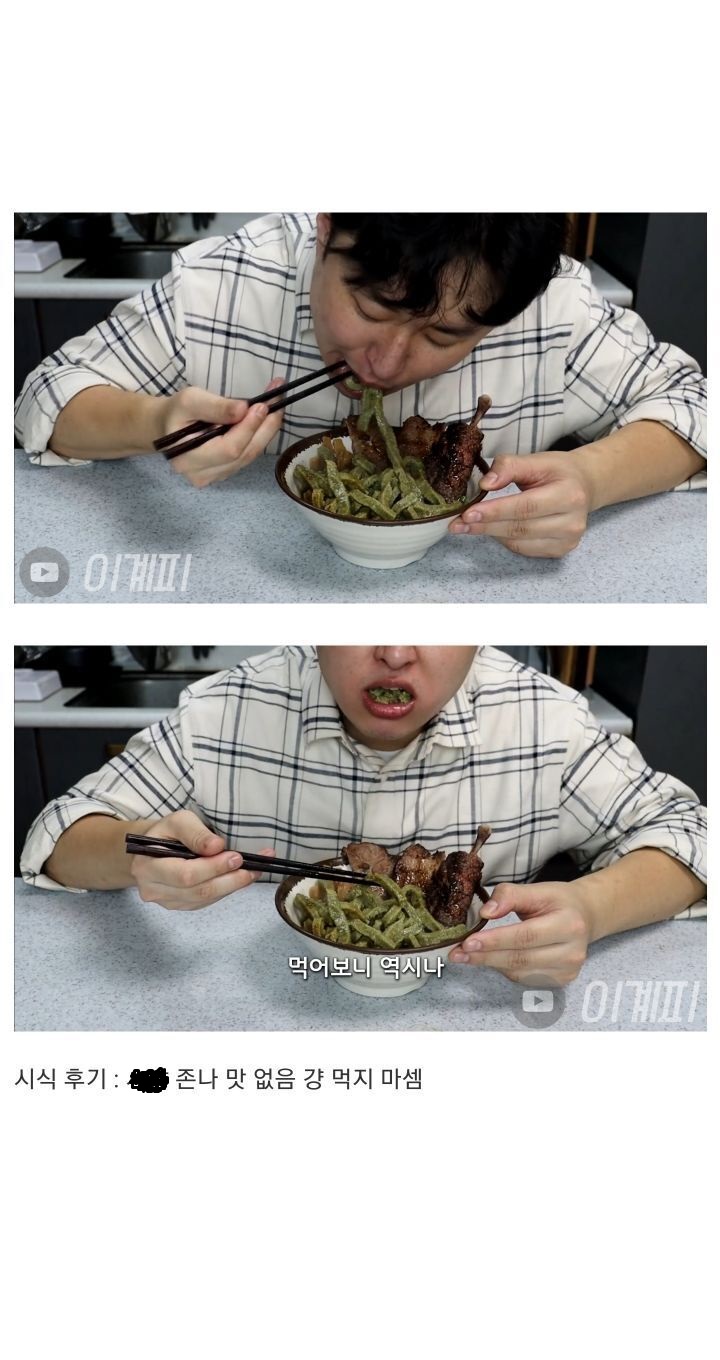 애니에서 나온 강아지풀 라멘을 만들어 먹은 사람 - 에누리 쇼핑지식 자유게시판