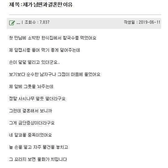 덜덜 떠는 남자랑 결혼한 썰 에누리 쇼핑지식 자유게시판
