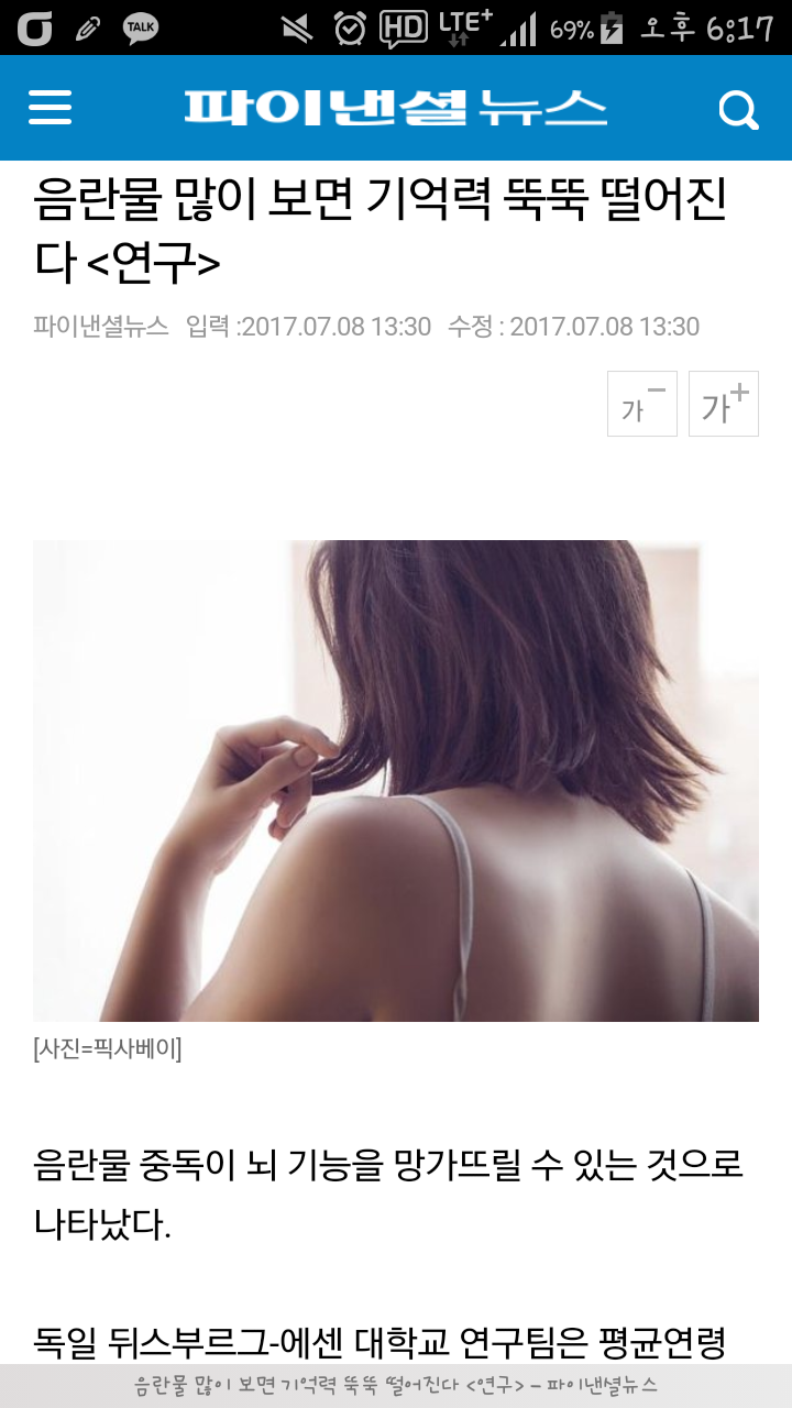 음 란물 많이 보면 기억력 뚝뚝 떨어진다 에누리 쇼핑지식 자유게시판