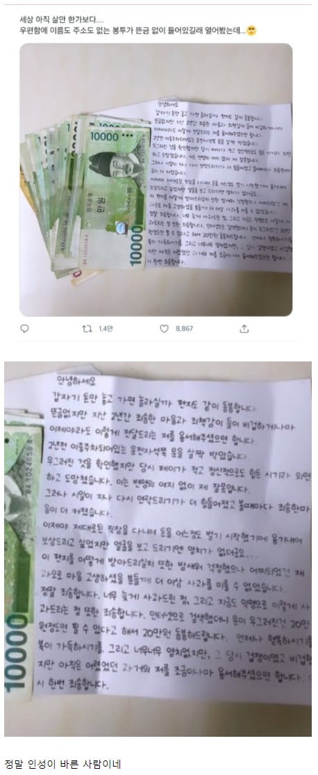 우편함에 돈봉투가 - 에누리 쇼핑지식 자유게시판